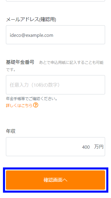 確定拠出年金に関する重要なお知らせ(自動移換通知) | auのiDeCo(イデコ)