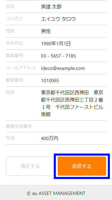 確定拠出年金に関する重要なお知らせ(自動移換通知) | auのiDeCo(イデコ)